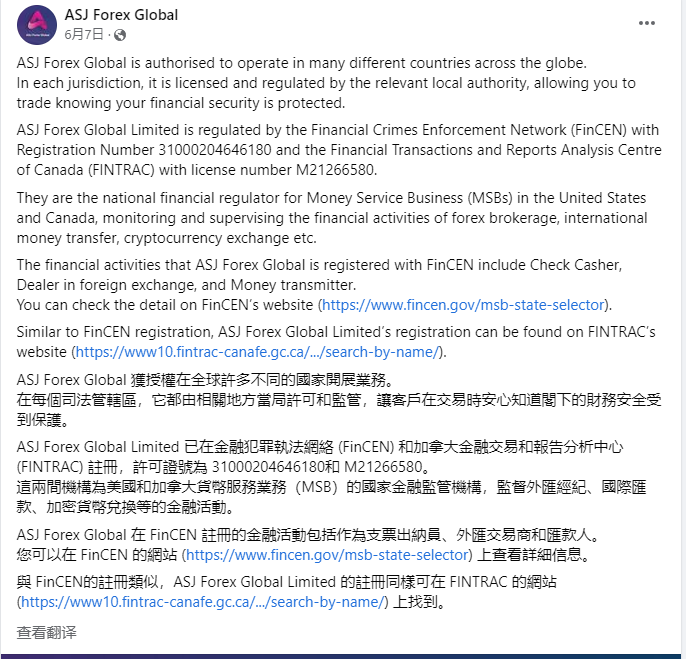 ไม่มีการกุศล มีแต่ Ponzi Scheme: ASJ Forex ถูกเปิดโปงและหนีไป - BrokersView