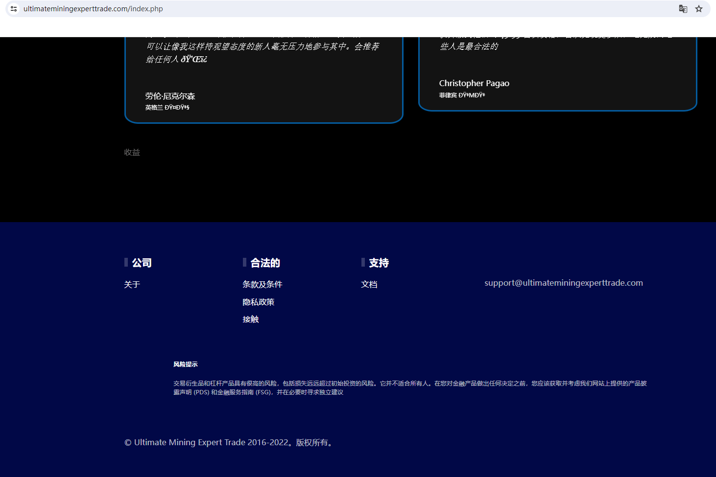 Ultimate Mining Expert Trade Review 2025 | Information about Ultimate ...