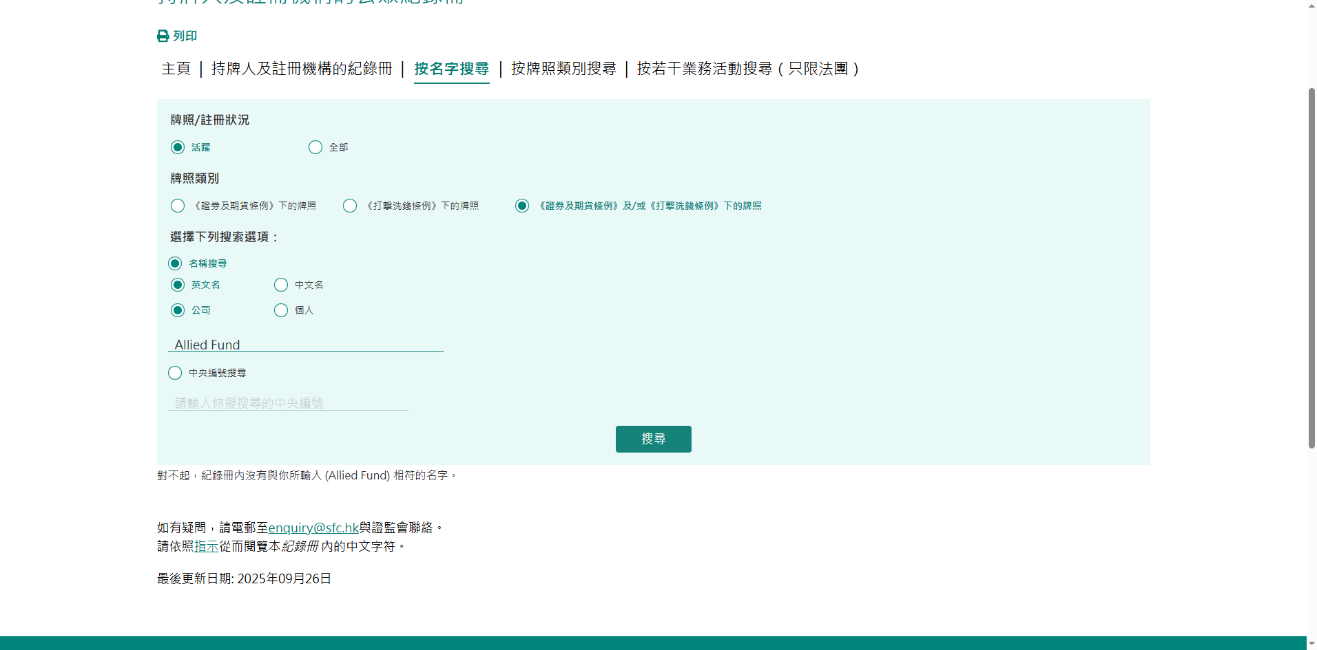 AlliedTop 平台怎么样？安全正规靠谱吗？ - BrokersView